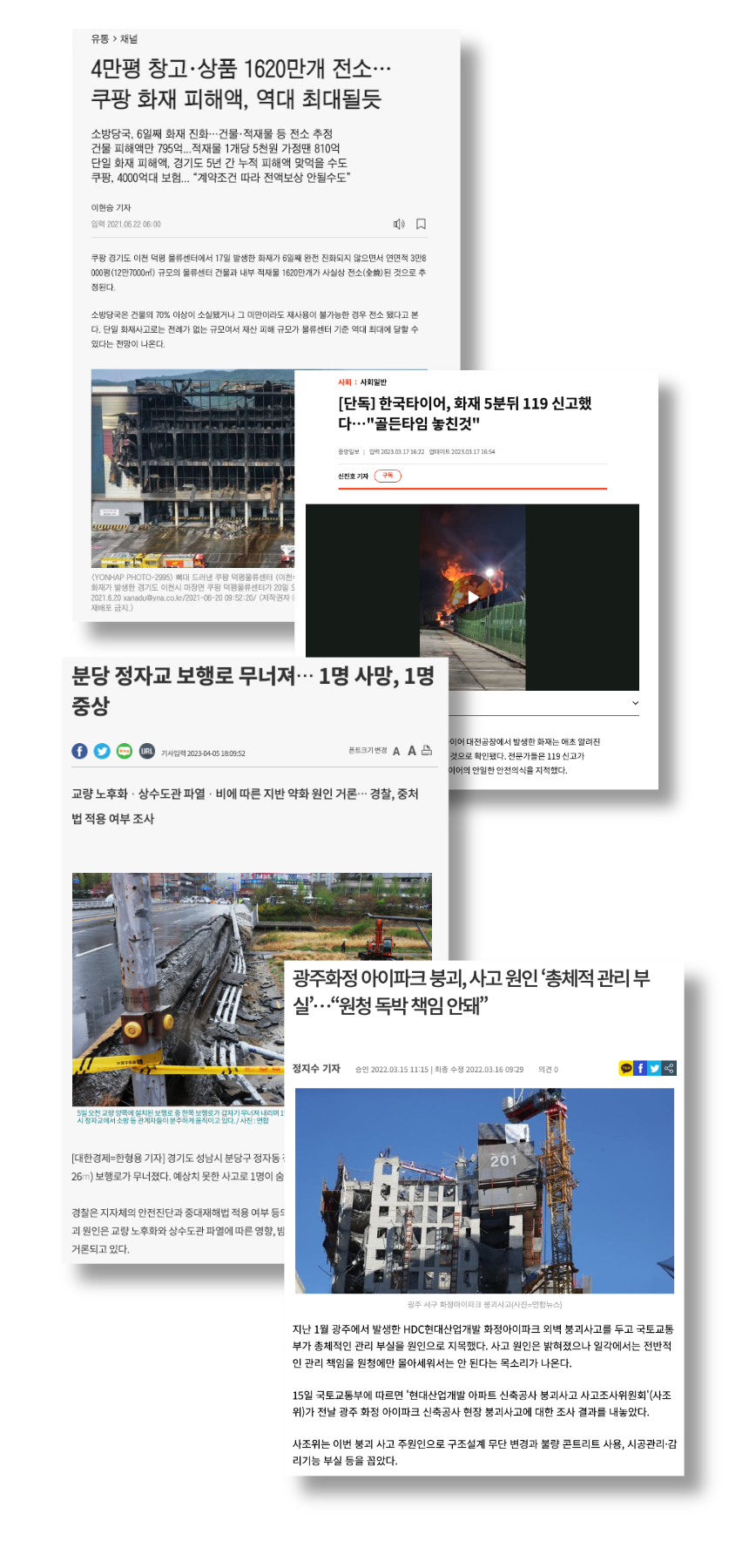 무조건 알아야 할 안전 관리 Ceo 마인드 이인석 캡틴